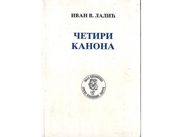 Ivan V. Lalić - ČETIRI KANONA (1. izdanje, 1996)