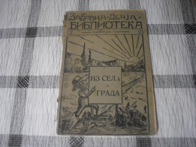 ZABAVNA DECJA BIBLIOTEKA BROJ 2 1938 GODINA