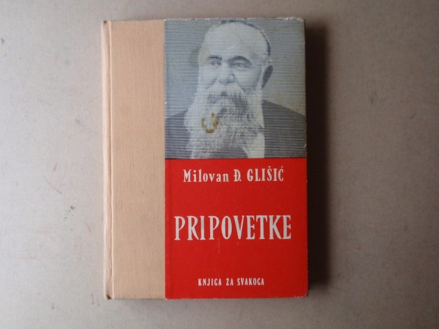 Milovan  Glišić - PRIPOVETKE