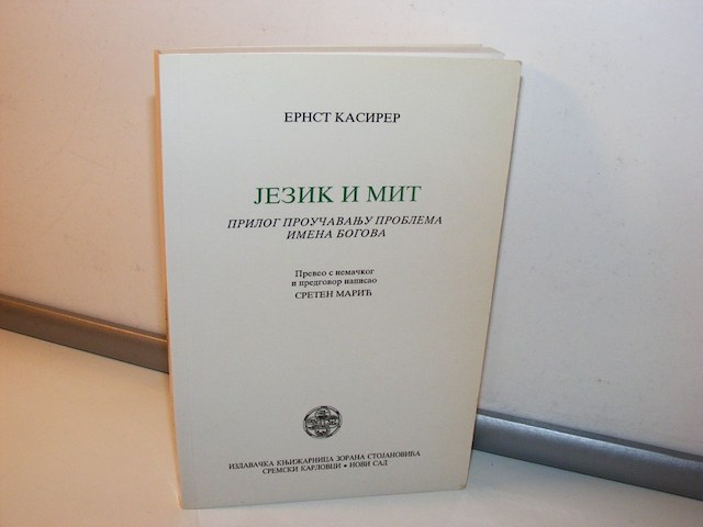 Jezik i mit  Ernst Kasirer