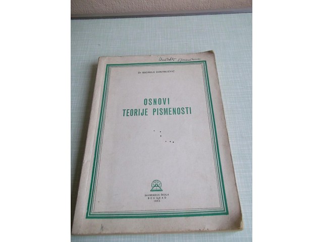 Osnovi teorije pismenosti Dr R. Dimitrijević 1962.