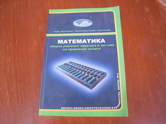 MATEMATIKA ZBIRKA RESENIH ZADATAKA SA PRIJEMNIH ISPITA