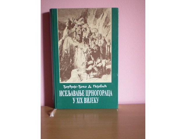 Iseljavanje crnogoraca u XIX vijeku Đorđe Pejović