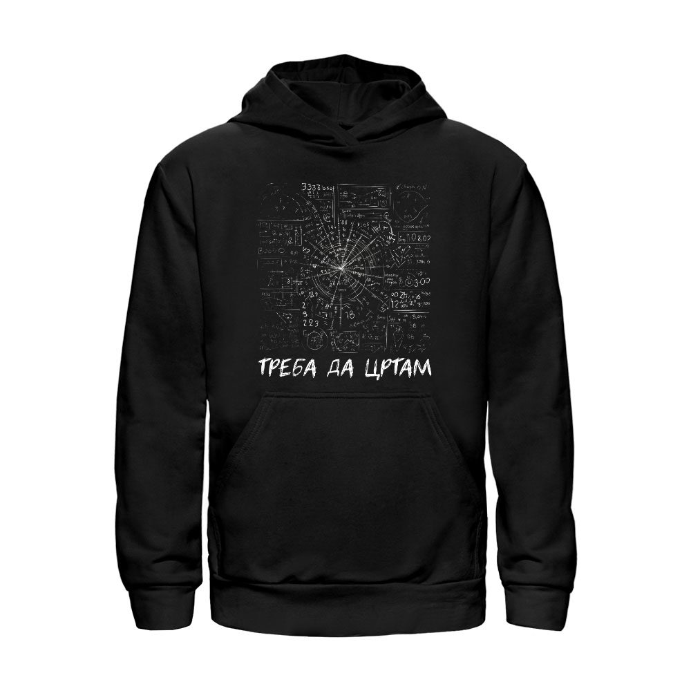 Treba da Crtam 2 - Unisex Duks