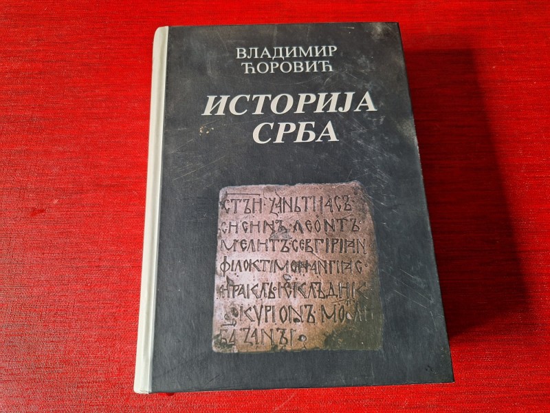 ISTORIJA SRBA - VLADIMIR ĆOROVIĆ PUBLIK PRAKTIKUM