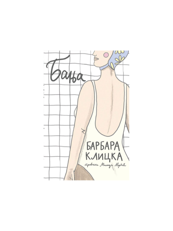 Banja – Barbara Klicka
