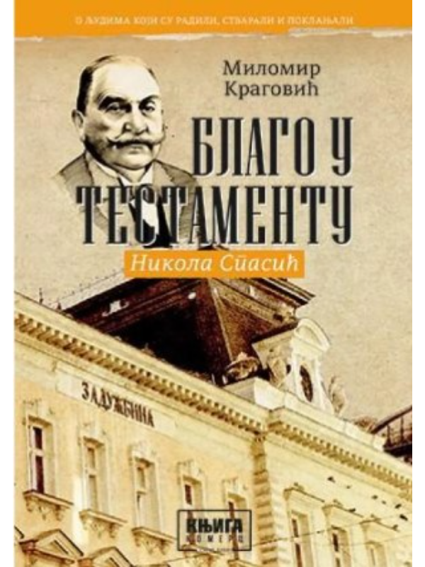 Blago u testamentu – Nikola Spasić