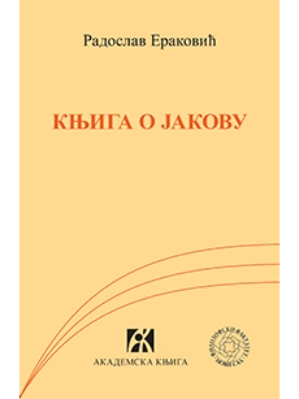 Knjiga o Jakovu