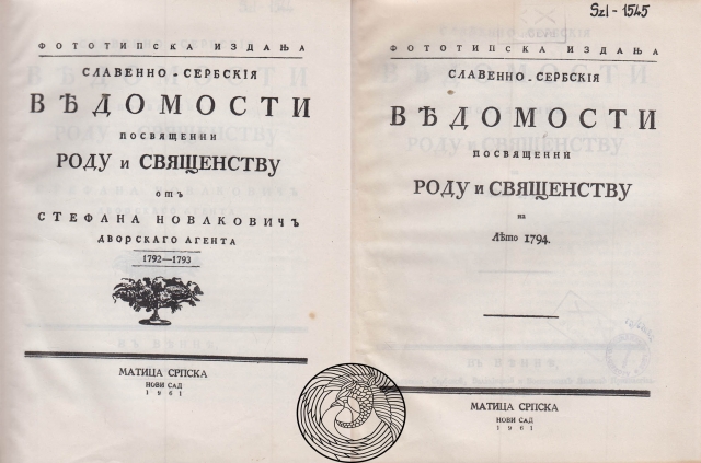 Славенно-сербскïя вђдомости посвяшенни роду и свяшенству 1-2