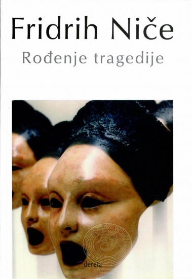 Rođenje tragedije