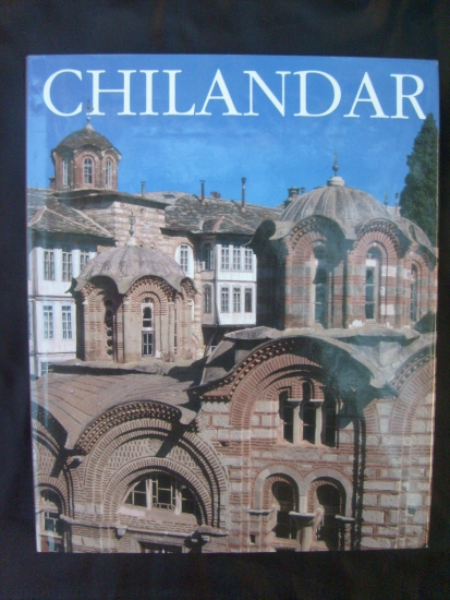 Chilandar