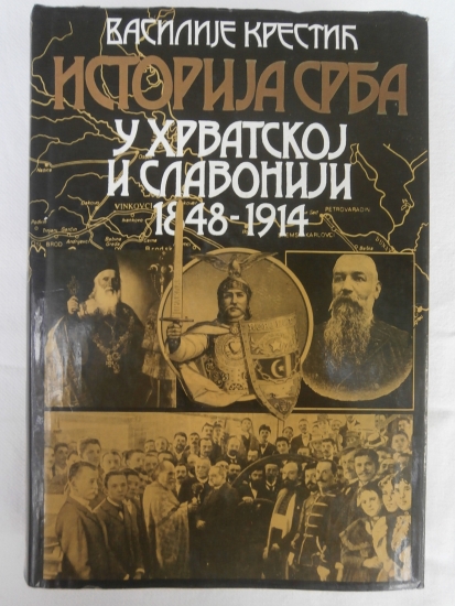 Istorija Srba u Hrvatskoj i Slavoniji 1848-1914