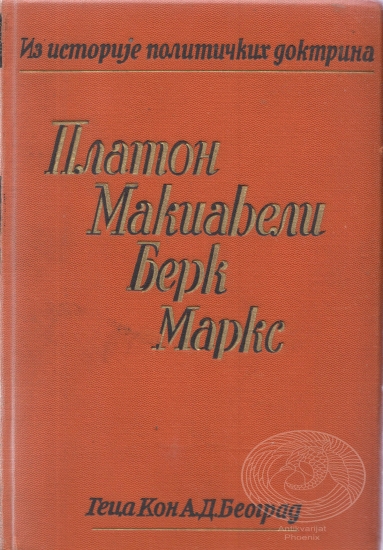Iz istorije političkih doktrina