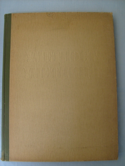 Beograd u sećanjima 1900-1918