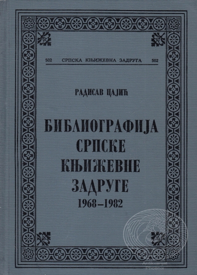 Bibliografija srpske književne zadruge 1968-1982