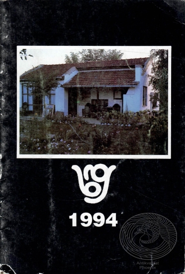 Bucka - Ganjo 1994.
