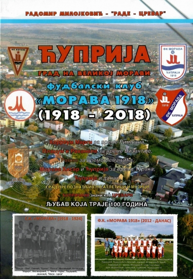 Ćuprija grad na Velikoj Moravi, fudbalski klub "Morava 1918" (1918-2018)
