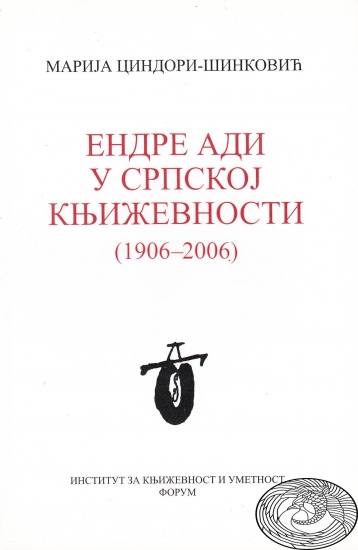 Endre Adi u srpskoj književnosti (1906-2006)