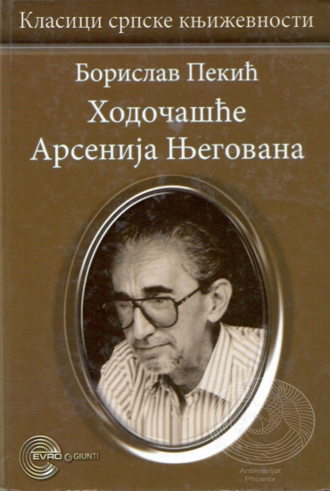 Hodočašće Arsenija Njegovana
