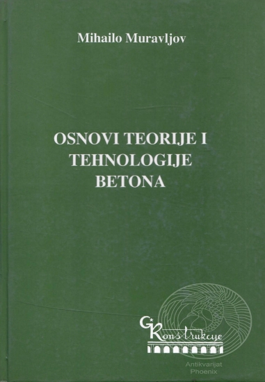 Osnovi teorije i tehnologije betona