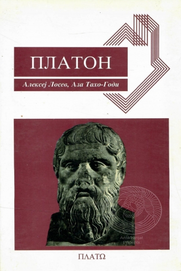 Platon