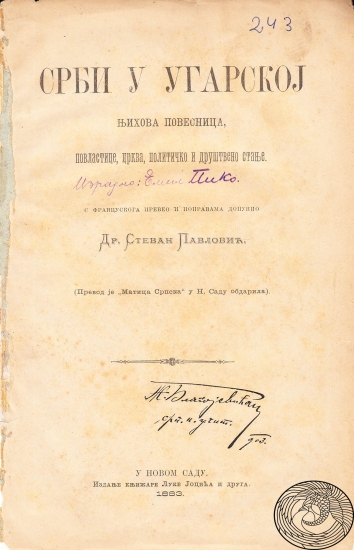 Srbi u Ugarskoj: njihova povesnica, povlastice, crkva, političko i društveno stanje