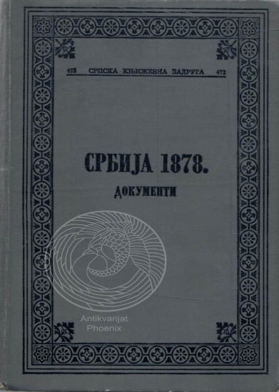 Srbija 1878. - dokumenti