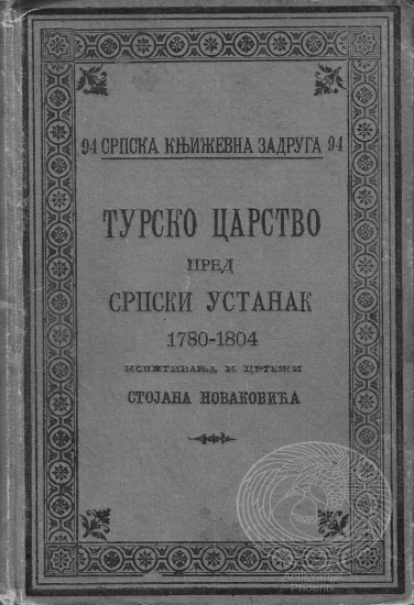 Tursko carstvo pred srpski ustanak 1780-1804