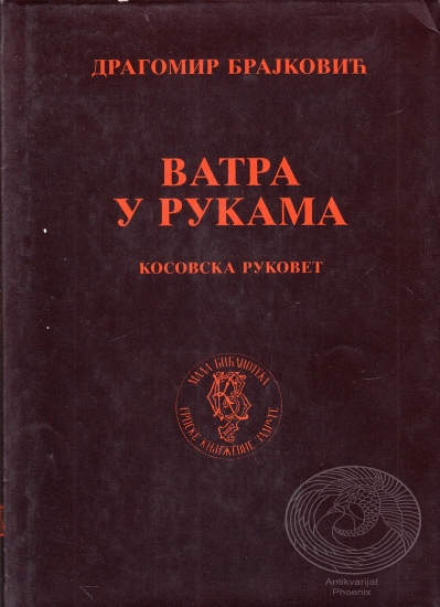 Vatra u rukama (Kosovska rukovet)