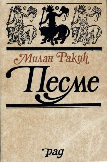 Milan Rakić: Pesme