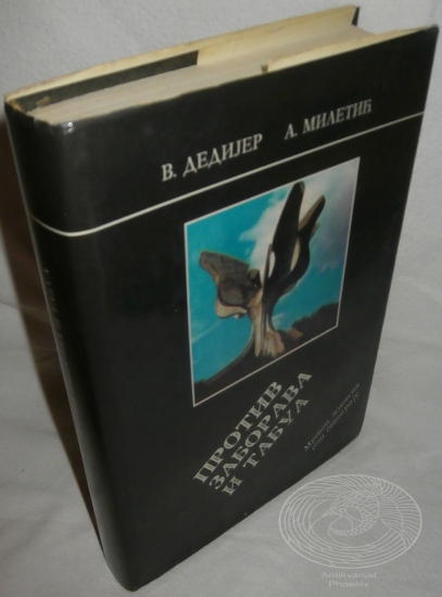 Protiv zaborava i tabua (Jasenovac 1941-1991)