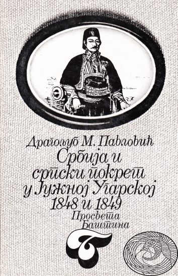 Srbija i srpski pokret u Južnoj Ugarskoj 1848 i 1849