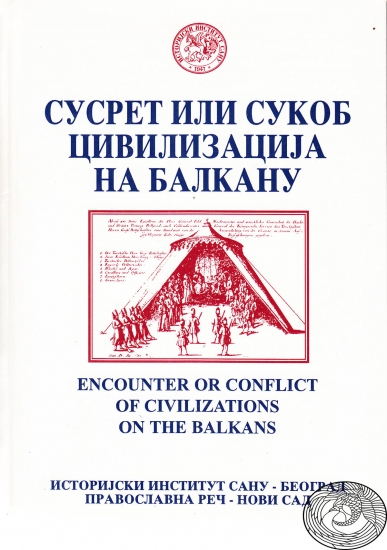 Susret ili sukob civilizacija na Balkanu / Encounter or Conflict of Civilization on the Balkans