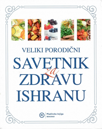 Veliki porodični savetnik za zdravu ishranu