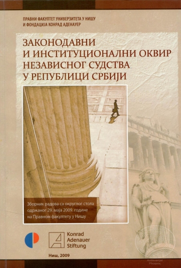 Zakonodavni i institucionalni okvir nezavisnog sudstva u Republici Srbiji