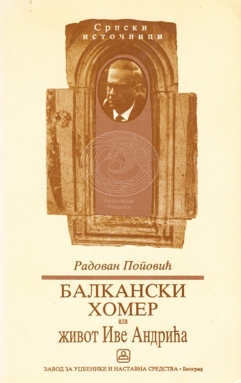 Balkanski Homer ili život Ive Andrića