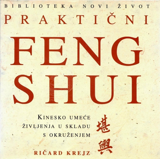 Praktični Feng Shui: kinesko umeće življenja u skladu sa okruženjem