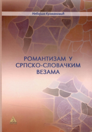 Romantizam u srpsko-slovačkim kulturnim vezama