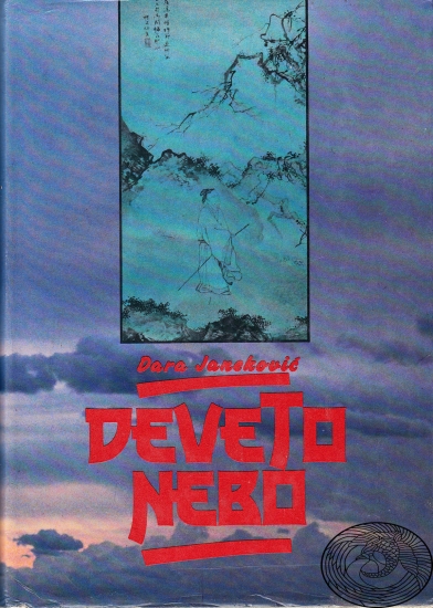 Deveto nebo