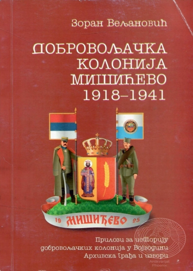 Dobrovoljačka kolonija Mišićevo 1918-1941