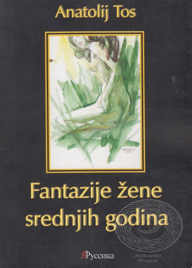 Fantazija žene srednjih godina