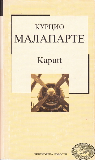 Kaputt