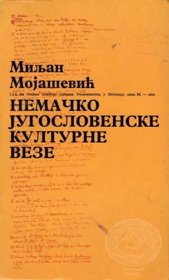 Nemačko-jugoslovenske kulturne veze (studije i članci)