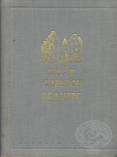 Pedigre