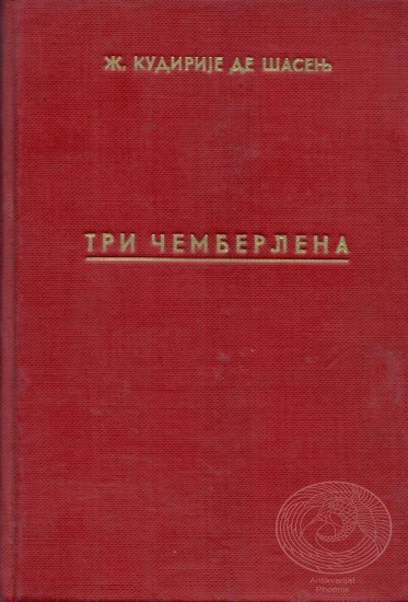 Tri Čemberlena - jedna porodica velikih engleskih parlamentaraca