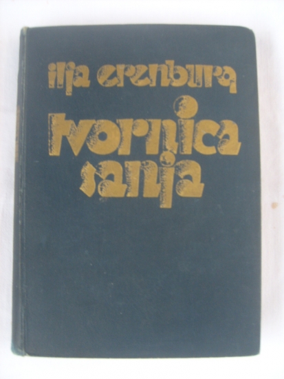 Tvornica sanja - kronika našeg vremena