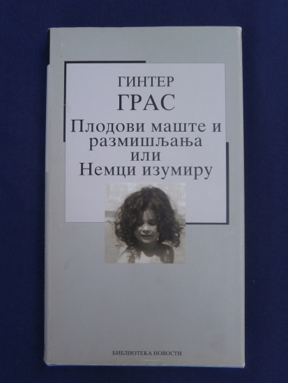 Plodovi mašte i razmišljanja ili Nemci izumiru