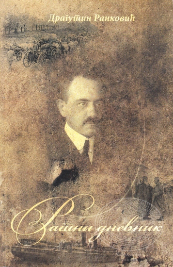 Ratni dnevnik 1916-1918