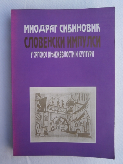 Slovenski impulsi u srpskoj književnosti i kulturi