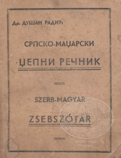 Srpsko-madžarski džepni rečnik Szerb-magyar zsebszótár